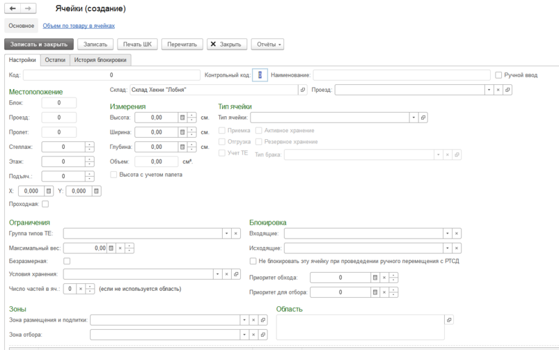 Ручное создание ячеек | YOLKA WIKI